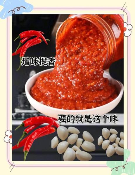 东北蒜蓉辣酱怎么做_正宗蒜蓉辣酱配方-第1张图片-山城妙识