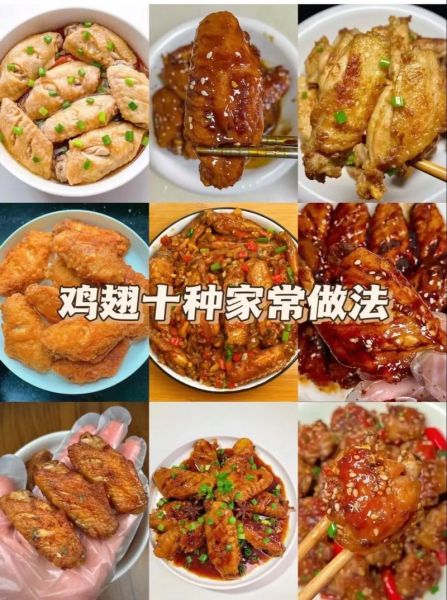 家常烧鸡翅怎么烧好吃_鸡翅入味秘诀-第3张图片-山城妙识 家常烧鸡翅怎么烧好吃_鸡翅入味秘诀-第3张图片-山城妙识