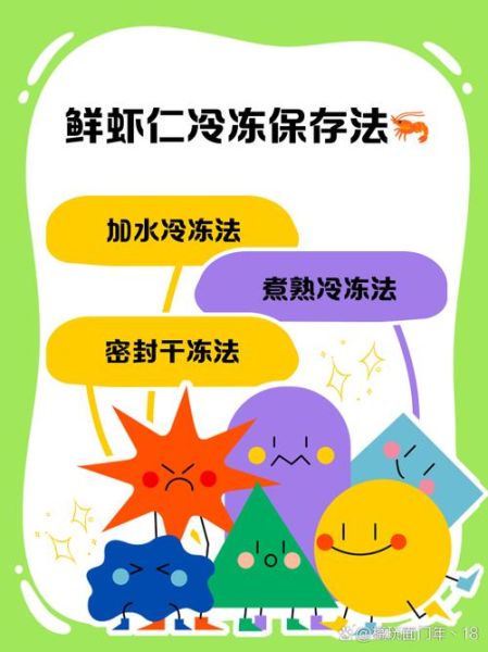 冰冻虾仁怎么解冻_冰冻虾仁最简单的做法-第1张图片-山城妙识