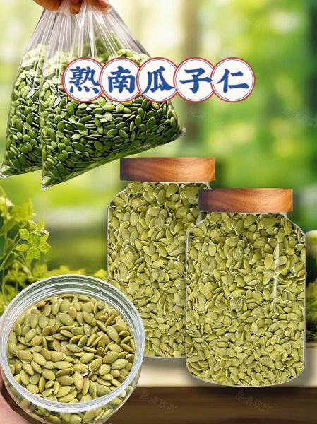 南瓜子仁怎么吃最好_南瓜子仁一天吃多少合适-第2张图片-山城妙识 南瓜子仁怎么吃最好_南瓜子仁一天吃多少合适-第2张图片-山城妙识