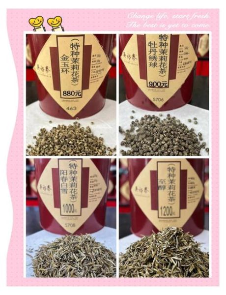 茉莉花茶多少钱一斤_茉莉花茶价格区间-第3张图片-山城妙识