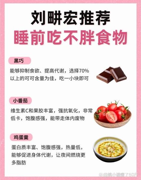 晚上吃什么东西可以减肥_晚上吃什么不长胖-第1张图片-山城妙识