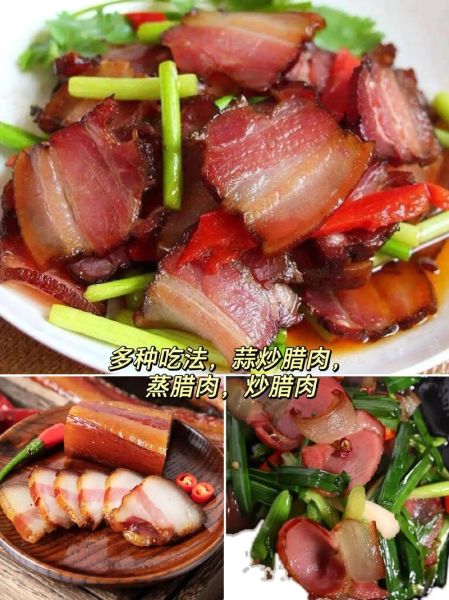 熏肉怎么做好吃_熏肉做菜的做法大全-第2张图片-山城妙识