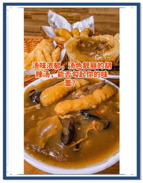 胡辣汤粉怎么做_正宗胡辣汤粉配方-第2张图片-山城妙识 胡辣汤粉怎么做_正宗胡辣汤粉配方-第2张图片-山城妙识