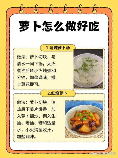 素炖白萝卜怎么做_白萝卜炖多久才软烂-第2张图片-山城妙识 素炖白萝卜怎么做_白萝卜炖多久才软烂-第2张图片-山城妙识