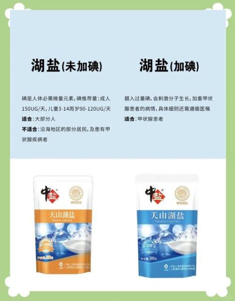 家用食用盐哪种好_如何挑选最适合的盐-第1张图片-山城妙识