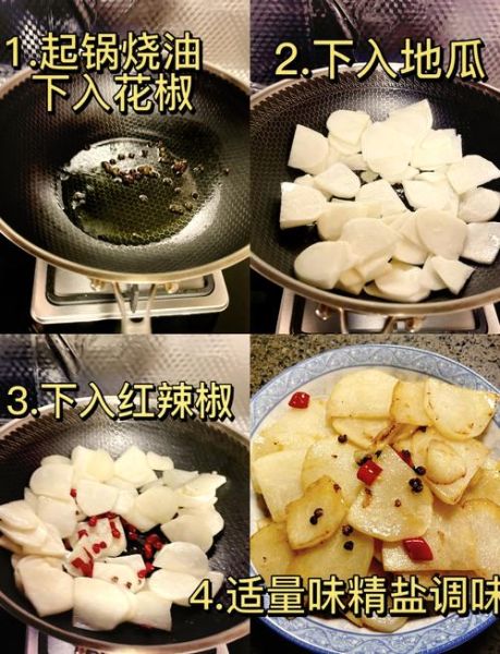 白地瓜怎么做好吃_煮熟后还能怎么变花样-第1张图片-山城妙识