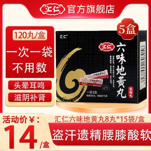 六味地黄丸有什么效果_六味地黄丸适合什么人吃-第2张图片-山城妙识 六味地黄丸有什么效果_六味地黄丸适合什么人吃-第2张图片-山城妙识