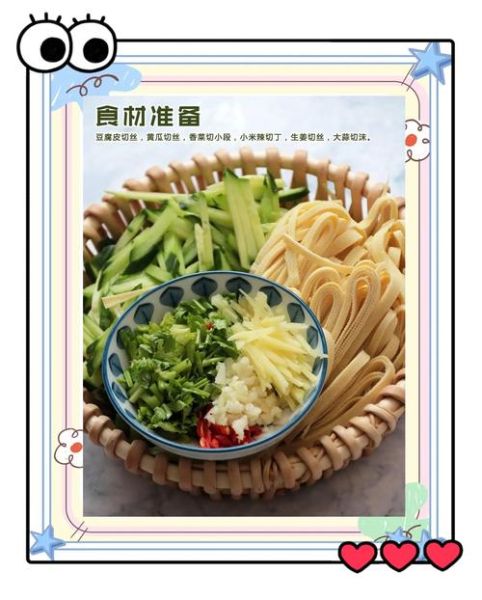 凉拌黄瓜豆油皮怎么做_豆油皮要不要焯水-第3张图片-山城妙识 凉拌黄瓜豆油皮怎么做_豆油皮要不要焯水-第3张图片-山城妙识