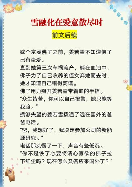 姜了齐惊慕全文免费阅读_姜了齐惊慕小说结局是什么-第1张图片-山城妙识