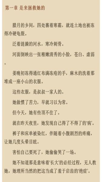 姜了齐惊慕全文免费阅读_姜了齐惊慕小说结局是什么-第2张图片-山城妙识