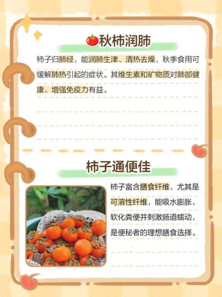 女人吃柿子有什么好处_女性吃柿子的功效与禁忌-第2张图片-山城妙识 女人吃柿子有什么好处_女性吃柿子的功效与禁忌-第2张图片-山城妙识