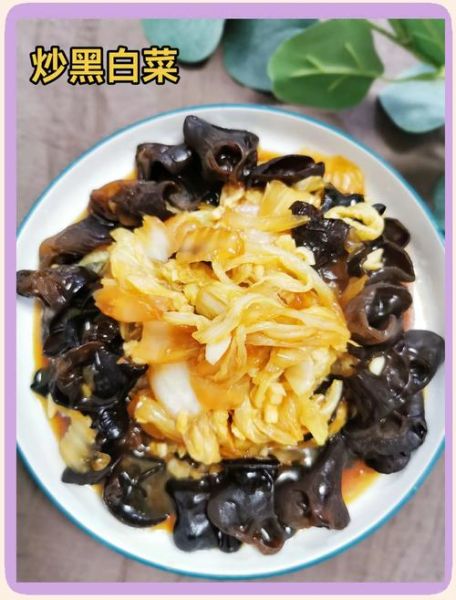 白菜木耳怎么炒好吃_白菜木耳炒多久才脆嫩-第1张图片-山城妙识