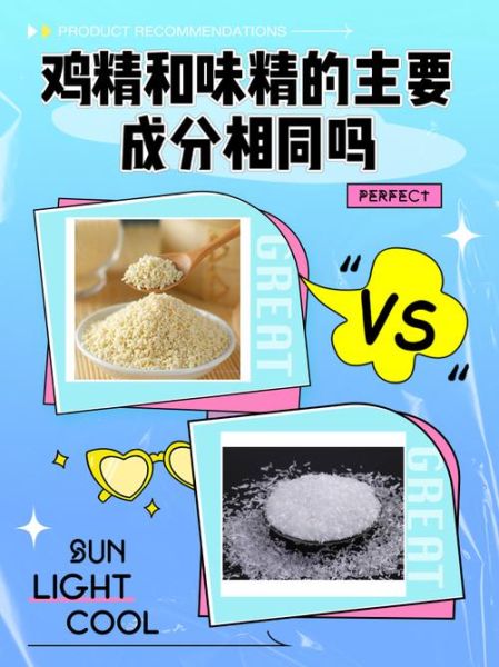 孕妇可以吃鸡精味精吗_孕期鸡精味精安全指南-第1张图片-山城妙识