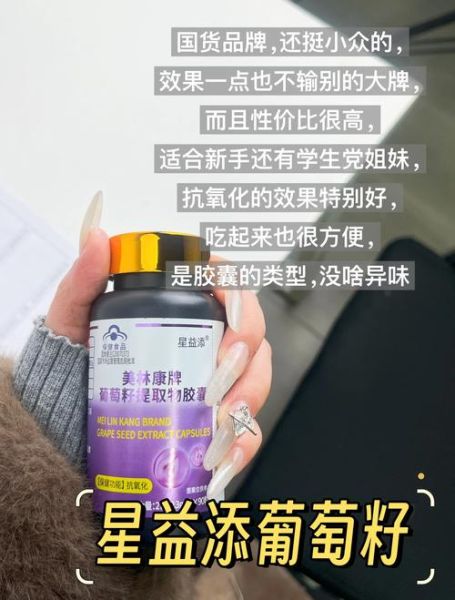 葡萄籽胶囊什么时候吃_葡萄籽胶囊空腹吃还是饭后吃-第1张图片-山城妙识 葡萄籽胶囊什么时候吃_葡萄籽胶囊空腹吃还是饭后吃-第1张图片-山城妙识