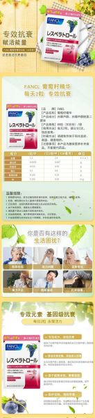 葡萄籽胶囊什么时候吃_葡萄籽胶囊空腹吃还是饭后吃-第2张图片-山城妙识 葡萄籽胶囊什么时候吃_葡萄籽胶囊空腹吃还是饭后吃-第2张图片-山城妙识