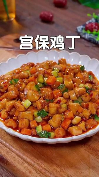 宫保鸡丁怎么做好吃_宫保鸡丁做法窍门-第2张图片-山城妙识