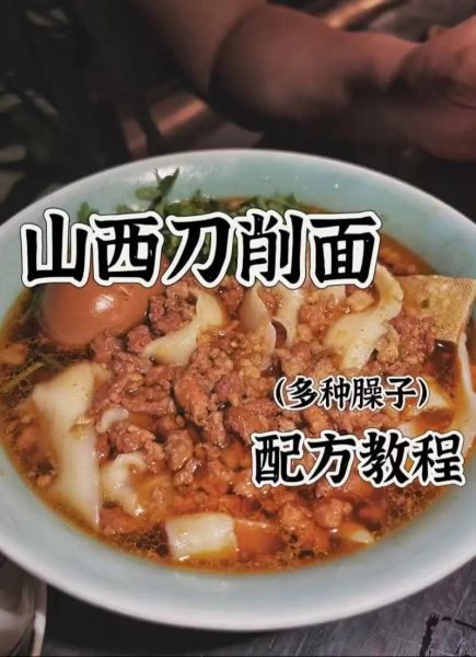 刀削面卤怎么做_刀削面卤的正宗配方-第2张图片-山城妙识