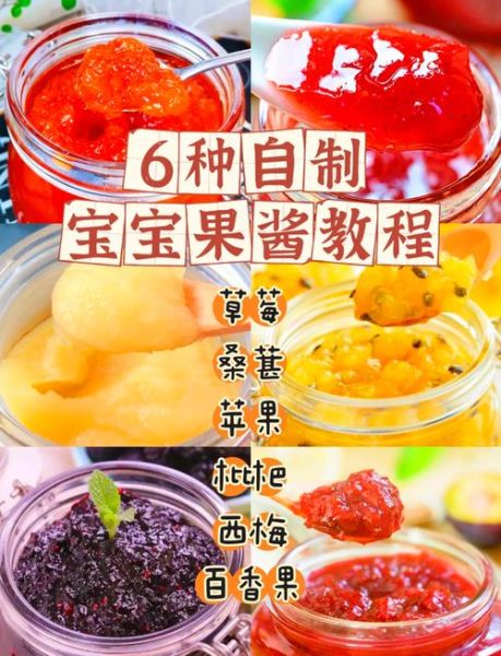 果酱怎么吃最好吃_果酱可以做什么甜品-第1张图片-山城妙识