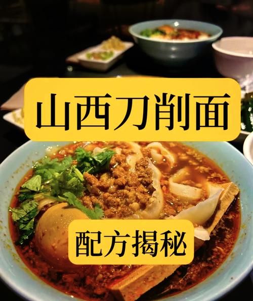 刀削面卤怎么做_刀削面卤的正宗配方-第1张图片-山城妙识