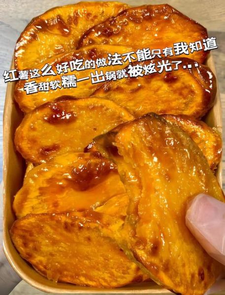 烤箱烤红薯片怎么做_烤箱烤红薯片温度时间-第3张图片-山城妙识 烤箱烤红薯片怎么做_烤箱烤红薯片温度时间-第3张图片-山城妙识