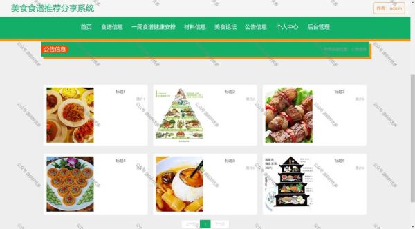 美食杰下载后怎么用_美食杰app怎么缓存菜谱-第3张图片-山城妙识 美食杰下载后怎么用_美食杰app怎么缓存菜谱-第3张图片-山城妙识