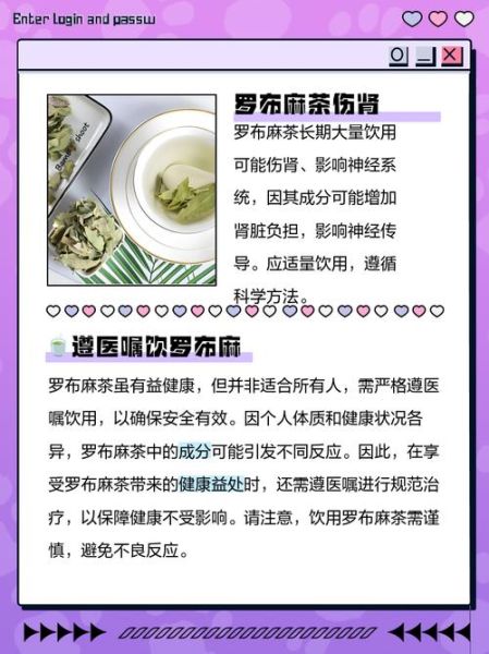 罗布麻的副作用有哪些_罗布麻茶长期喝安全吗-第3张图片-山城妙识 罗布麻的副作用有哪些_罗布麻茶长期喝安全吗-第3张图片-山城妙识