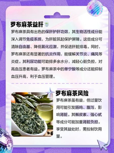 罗布麻的副作用有哪些_罗布麻茶长期喝安全吗-第1张图片-山城妙识 罗布麻的副作用有哪些_罗布麻茶长期喝安全吗-第1张图片-山城妙识