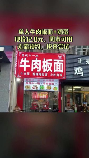 安徽板面加盟骗局有哪些套路_如何识别真假品牌-第1张图片-山城妙识