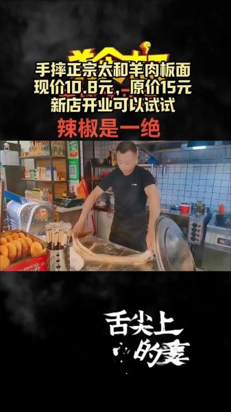 安徽板面加盟骗局有哪些套路_如何识别真假品牌-第2张图片-山城妙识