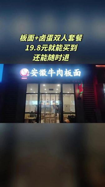 安徽板面加盟骗局有哪些套路_如何识别真假品牌-第3张图片-山城妙识