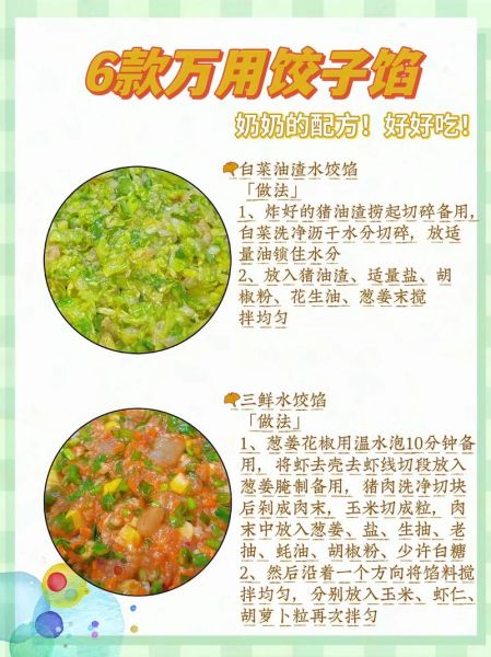 水饺馅怎么调好吃_水饺馅的做法大全-第1张图片-山城妙识 水饺馅怎么调好吃_水饺馅的做法大全-第1张图片-山城妙识