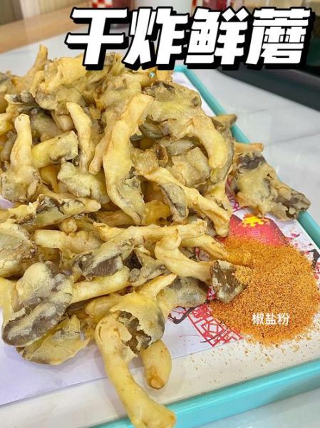 干炸蘑菇用焯水吗_焯水后口感会不会变差-第1张图片-山城妙识