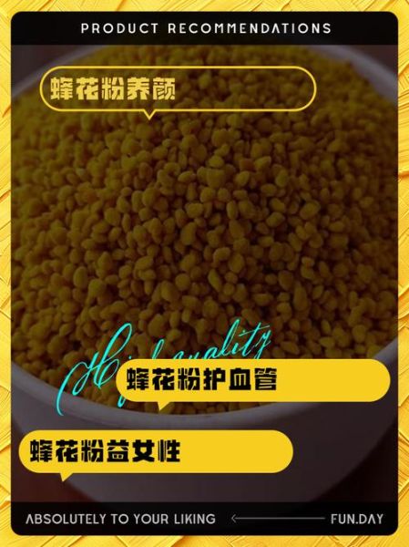 女人吃花粉的好处和坏处_长期吃会发胖吗-第2张图片-山城妙识 女人吃花粉的好处和坏处_长期吃会发胖吗-第2张图片-山城妙识