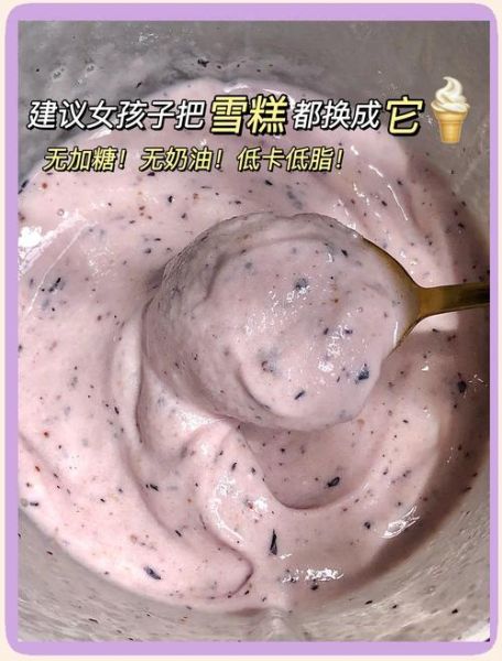 怎么做水果冰淇淋_水果冰淇淋的做法-第2张图片-山城妙识 怎么做水果冰淇淋_水果冰淇淋的做法-第2张图片-山城妙识