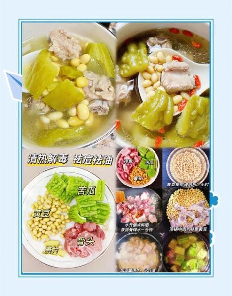 苦瓜排骨汤怎么做不苦_苦瓜排骨汤的功效与禁忌-第3张图片-山城妙识 苦瓜排骨汤怎么做不苦_苦瓜排骨汤的功效与禁忌-第3张图片-山城妙识