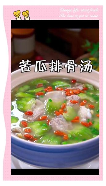 苦瓜排骨汤怎么做不苦_苦瓜排骨汤的功效与禁忌-第2张图片-山城妙识 苦瓜排骨汤怎么做不苦_苦瓜排骨汤的功效与禁忌-第2张图片-山城妙识