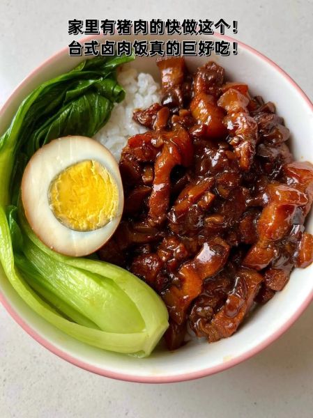 卤肉饭怎么做_家常卤肉饭简单做法-第1张图片-山城妙识