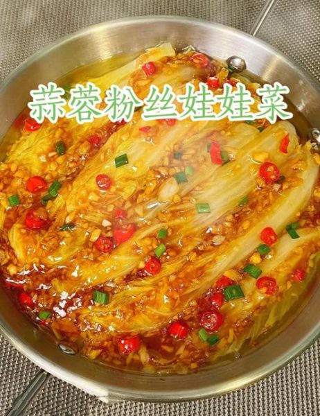 蒜蓉娃娃菜粉丝怎么做_蒜蓉娃娃菜粉丝的家常做法-第1张图片-山城妙识 蒜蓉娃娃菜粉丝怎么做_蒜蓉娃娃菜粉丝的家常做法-第1张图片-山城妙识