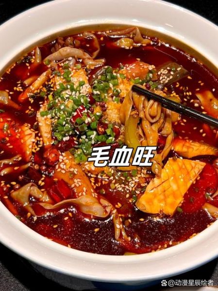 红油血旺怎么做_家常做法窍门-第2张图片-山城妙识 红油血旺怎么做_家常做法窍门-第2张图片-山城妙识