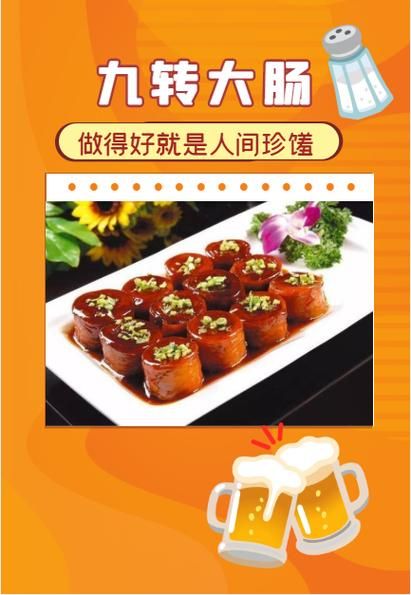 九转大肠属于什么菜系_正宗做法揭秘-第2张图片-山城妙识 九转大肠属于什么菜系_正宗做法揭秘-第2张图片-山城妙识