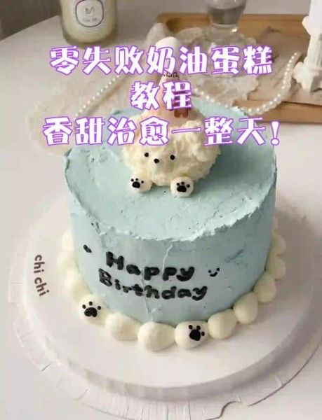 如何自己做奶油蛋糕_奶油蛋糕失败原因-第2张图片-山城妙识 如何自己做奶油蛋糕_奶油蛋糕失败原因-第2张图片-山城妙识