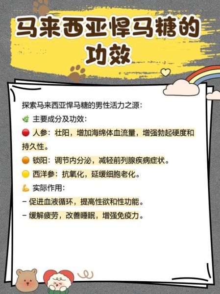 悍马精力糖有用吗_悍马精力糖副作用-第1张图片-山城妙识