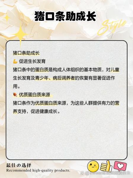 口条的营养价值_口条的功效与作用-第1张图片-山城妙识