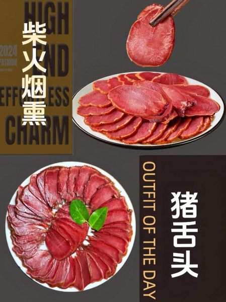 口条的营养价值_口条的功效与作用-第2张图片-山城妙识