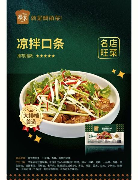 口条的营养价值_口条的功效与作用-第3张图片-山城妙识