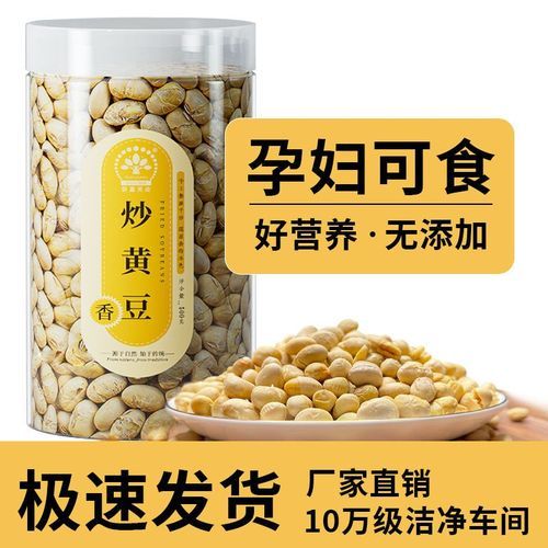 炒香酥黄豆怎么做_炒香酥黄豆不硬技巧-第2张图片-山城妙识 炒香酥黄豆怎么做_炒香酥黄豆不硬技巧-第2张图片-山城妙识