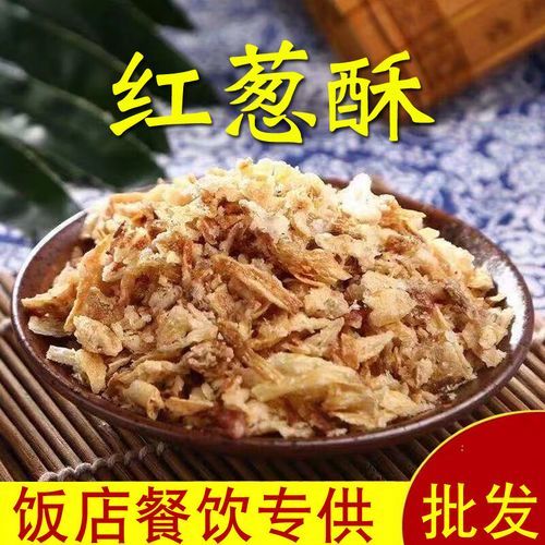 红葱酥是什么_红葱酥的做法与用途-第2张图片-山城妙识 红葱酥是什么_红葱酥的做法与用途-第2张图片-山城妙识