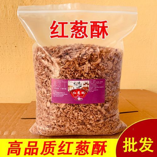 红葱酥是什么_红葱酥的做法与用途-第3张图片-山城妙识 红葱酥是什么_红葱酥的做法与用途-第3张图片-山城妙识