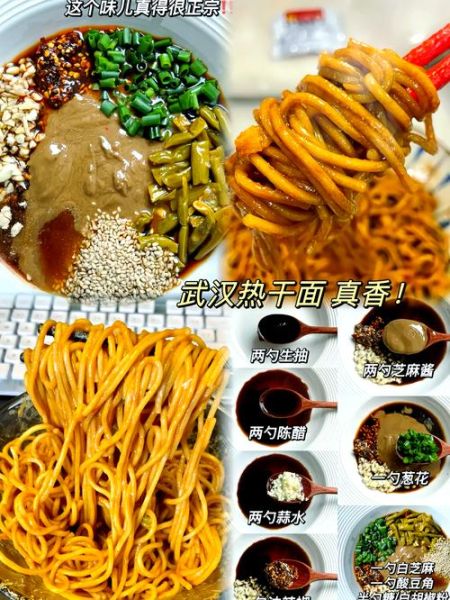 蔡林记热干面怎么做_正宗配料有哪些-第3张图片-山城妙识 蔡林记热干面怎么做_正宗配料有哪些-第3张图片-山城妙识